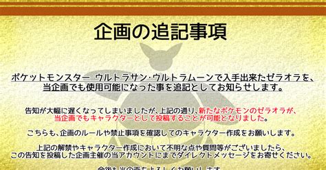 Bbpkmw】 【bbpkmw】追記事項【公式報告】 Bbpokemoppel主催のイラスト Pixiv