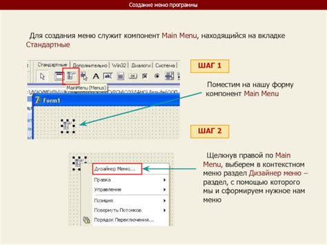 Меню программы на Delphi презентация доклад