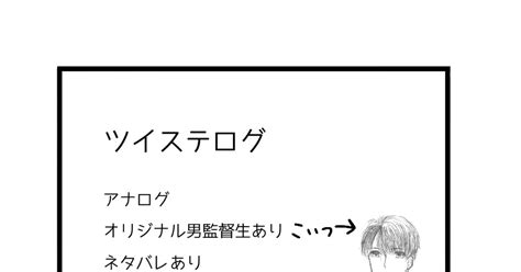 ツイステ ツイステらくがきログ のののイラスト Pixiv