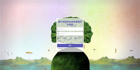 基于springboot开发的数计学院学生综合素质评价系统 毕设宝源码网