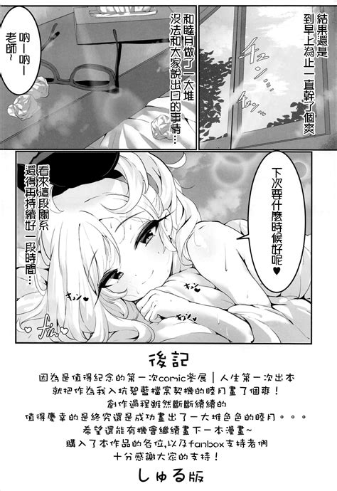 Mutsuki to Futari de 與睦月的二人時光 Page nhentai hentai doujinshi and manga