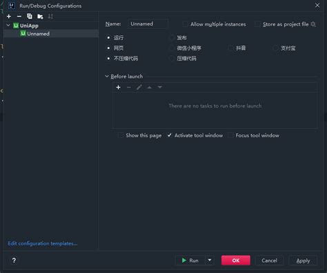 如何在idea开发并运行uniappuni Appmorieswu 云原生技术专区