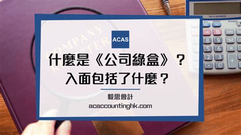 【什麼是綠盒】公司綠盒有什麼用途 文章 滙豐機滙