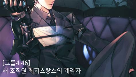 재배소년일러스트 4성 레지스탕스 씨앗