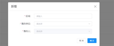 El Form表单 动态渲染下拉选项值 校验失效 不成功的问题选择下拉框没有触发表单校验 Csdn博客