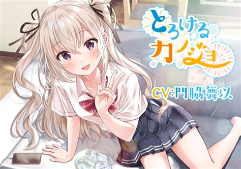【50off】【小悪魔的妹asmr】とろけるカノジョ～南條リナ～耳噛添い寝炭酸泡混浴【cv門脇舞以】 そらおと Dlsite 同人