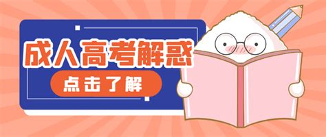 初中学历可以报考山东成人高考吗 知乎