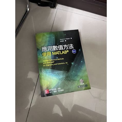 應用數值方法使用matlab 蝦皮購物