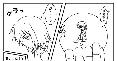 ソーマ部隊 【prw2】捕らわれの復讐姫【イメレスバトル】 雪猫のイラスト Pixiv