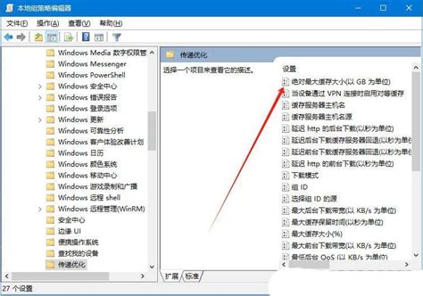 如何禁用传递优化功能提高网速 Windows系统关闭传递优化的技巧 Windows Windows系列 操作系统 脚本之家