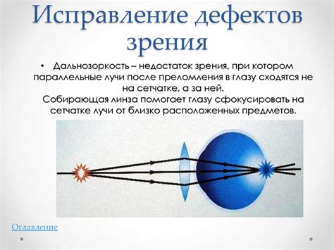 Оптика презентация онлайн