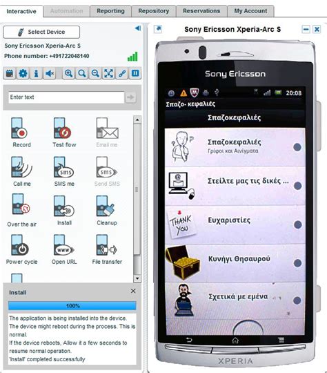 Greece Android Δοκιμάστε τις εφαρμογές σας σε όποιες όσες συσκευές θέλετε