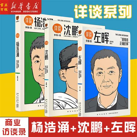 左晖的书 左晖 第10页 大山谷图库
