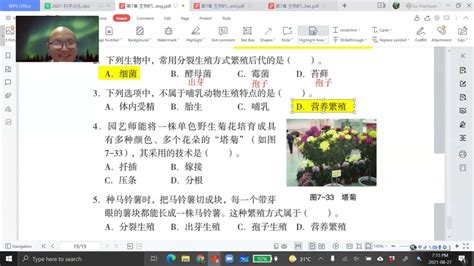 网课不停歇 初一科学 课文习题 YouTube