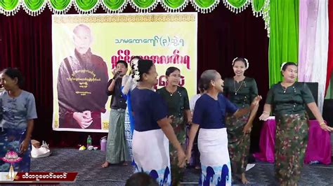 သာမဏေကျော်၃ဘွဲ့ရ ရှင်ဇိတာနန္ဒာလင်္ကာရ ၏ ဂုဏ်ပြုပူဇော်ပွဲ Youtube
