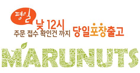 피스타치오 무염 견과류 술안주