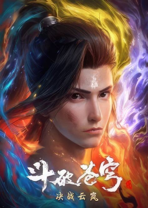 Doupo Cangqiong Temporada 6 Legendado Portugués MODAGAMERS