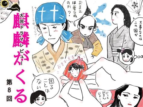 【麒麟がくる】第8話 「エヴァンゲリオン」みたいな光秀くん。帰蝶再撮の苦労を改めて労いたい：tellingテリング