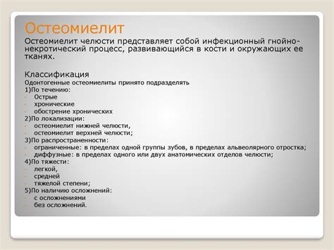 Воспалительные процессы челюстно лицевой области презентация онлайн