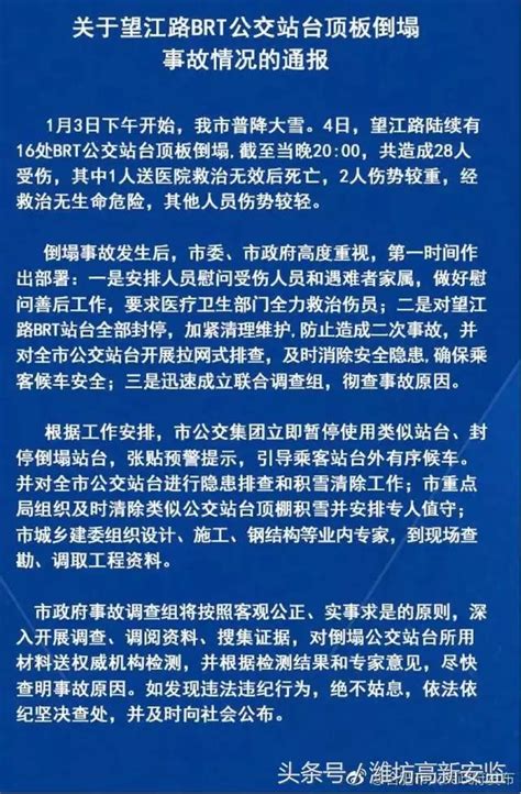 合肥公交站倒塌！需要事前預防，不要災難後的領導高度重視！ 每日頭條