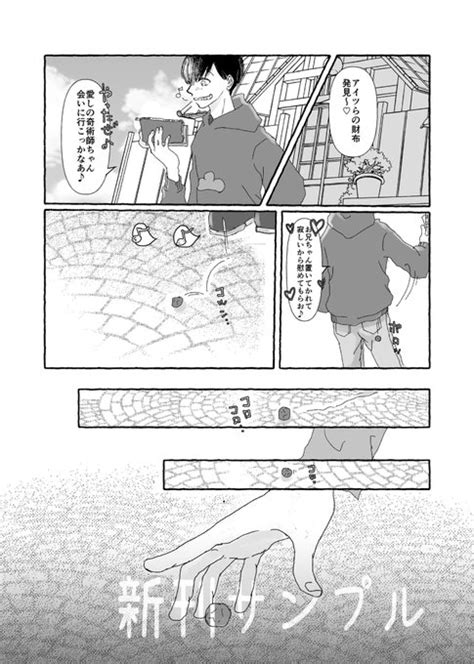 2／3 🎃ふう🦇🕸 さんのマンガ ツイコミ仮