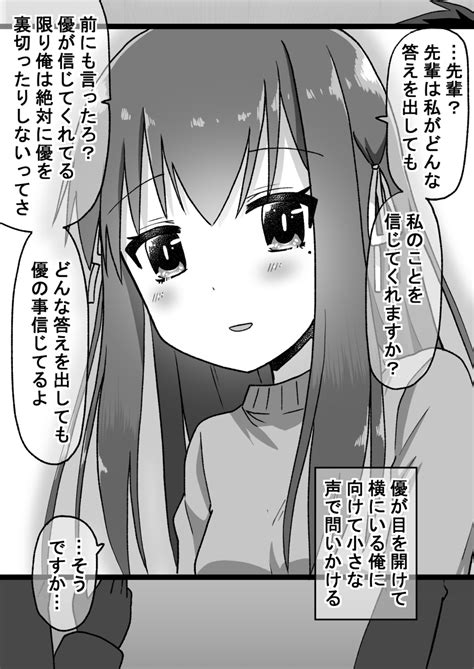 「生意気だった後輩を本気で泣かせたら仕返しされる話73 ゜ 、゜ オリジナル漫画 漫画が読めるハッシュタグ 」みなみ＠わためいとの漫画