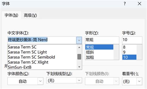 字体在 windows 下安装 调用异常 · issue 7 · laishulu sarasa term sc nerd · github