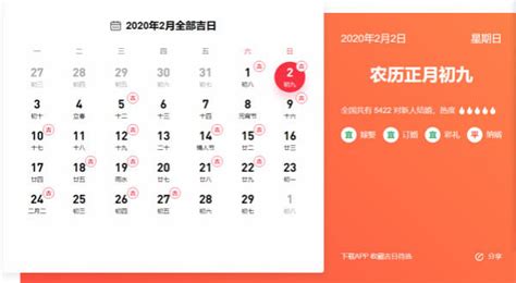 2020年月份图片桌面壁纸表格大山谷图库