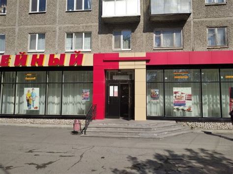 Магазин Юбилейный, магазин ткани, просп. Ильича, 39, Первоуральск ...