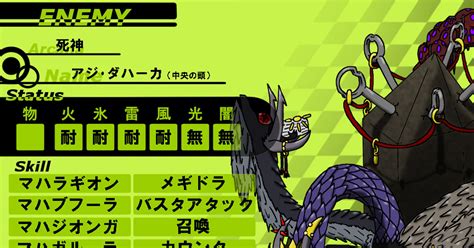 Ppe】 【ppe】アジ・ダハーカ【悪魔】 栗木下のマンガ 漫画 【ppe】e悪魔 Pixiv