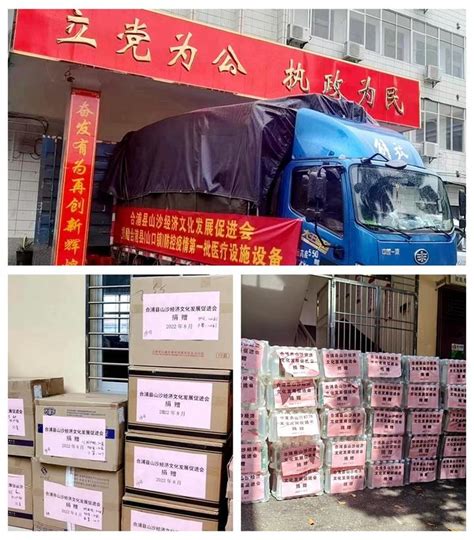 贡献“山沙”力量！合浦县山沙促进会向家乡抗疫捐款捐物 知乎