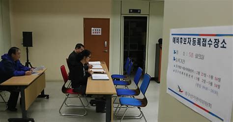 기초선거 무공천 선언한산한 예비후보 접수처