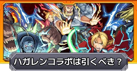 【モンスト】キングブラッドレイ【超究極】の適正キャラと攻略｜最強の眼 ゲームウィズ