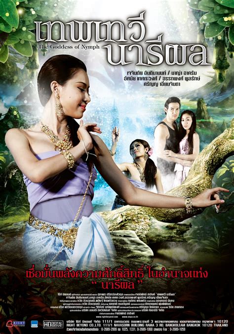 The Goddess Of Nymph 2014 Filmflow Tv