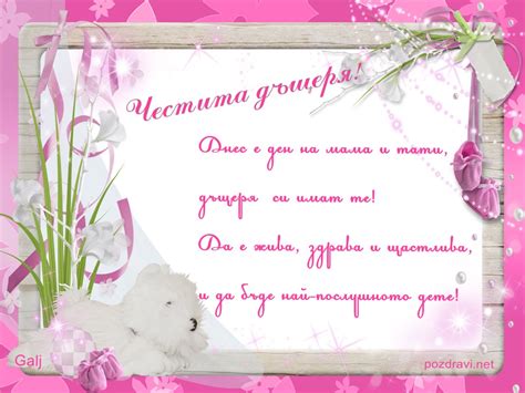 Днес е ден на мама и тати
