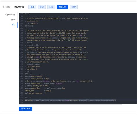 PHP配置问题 1Panel 社区论坛 FIT2CLOUD 飞致云