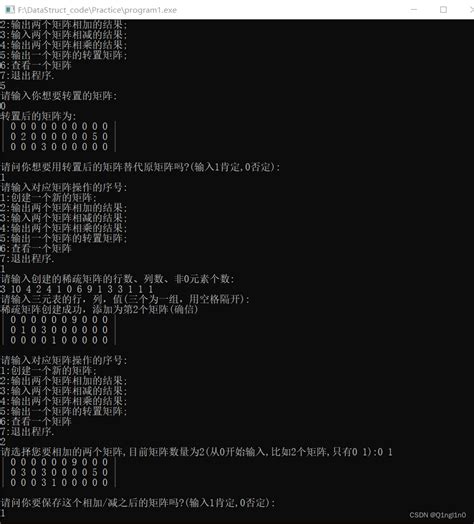 数据结构小学期实践——三元组表稀疏矩阵的基本操作（加、减、乘、逆置）三元组逆置算法 Csdn博客