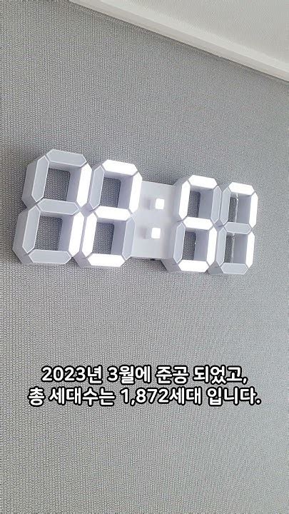 용인 역북동 서희스타힐스 포레스트 Led 벽시계 매립4 Youtube