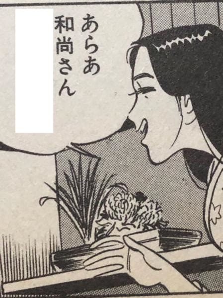 屏風に上手に坊主の絵を描いてくれたのね 写真で一言ボケてbokete ボケて