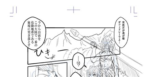 練習絵 ノリと勢いで描いていくオリジナル漫画 プロローグ1ページ目 まりいんすのマンガ 漫画 手描き オリキャラ Pixiv