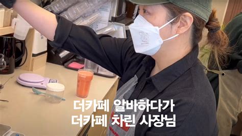 더카페 이랜드이츠에서 운영하는 커피 전문 브랜드
