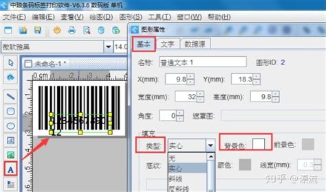 Ai怎么生成条形码条码打印软件如何连续打印不同的条形码 Csdn博客