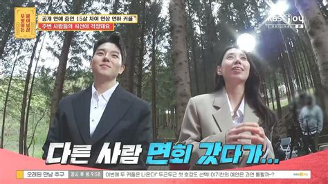 15살 연상 연하 커플  유머움짤이슈 에펨코리아