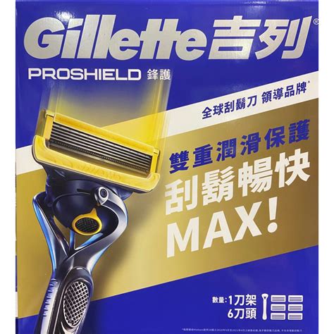 🎉現貨特價！gillette 吉列鋒護手動刮鬍刀組 1刀架 6刀頭 吉兒好市多costco代購 蝦皮購物