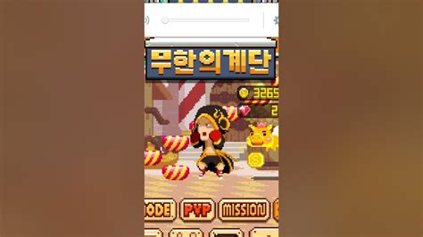 무한의계단 전설의복서 Youtube