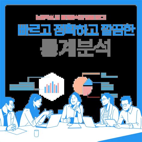 교육학 박사와 함께 논문과 통계의 답을 찾다 크몽