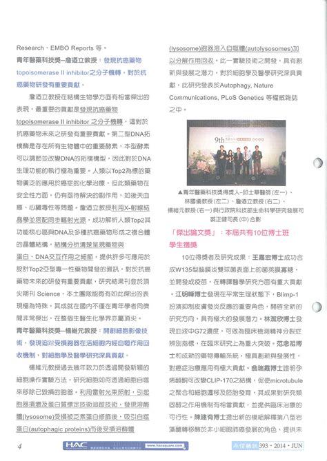 永信藥品工業股份有限公司 提供最佳藥品增進人們健康 藥品 保健食品 化妝品