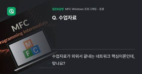 수업자료 인프런 커뮤니티 질문and답변
