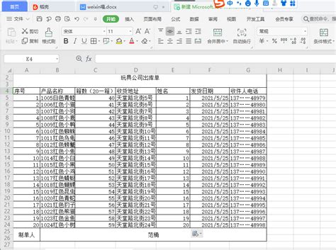 Excel单元格大小设置，如何调整单元格大小 趣帮office教程网