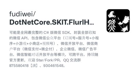 DotNetCore SKIT FlurlHttpClient Wechat Src SKIT FlurlHttpClient Wechat